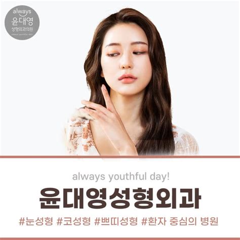 대전성형외과 세심함으로 균형있게 네이버 블로그