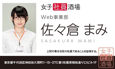 女子社員酒場出勤状況 Togetter トゥギャッター