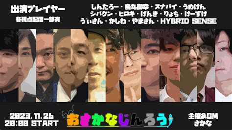 第38回 おさかなじんろう