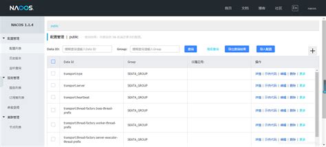 Sharding Jdbc分布式事务之（五）base事务（seata框架——at模式的启动）sharding Transaction