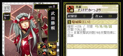 島津家久 No1261 戦国ixa 27章の天武将 自軍内の同兵種の武将数で防御効果が上昇するスキルを持つ武将カードです。 斜め45°上