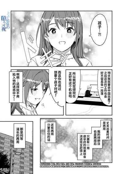 Until Married Woman Conceives Seed 401 Nhentai Hentai Doujinshi And