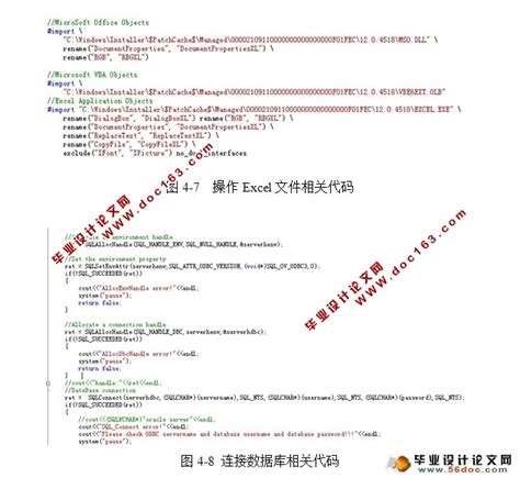基于COM技术的Excel文件解析 C Oracle C 毕业设计论文网
