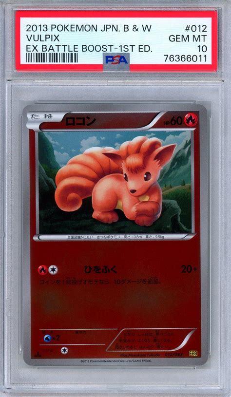 Psa 10 Vulpix 012093 Ex Battle Boost Reverse 1st Edition Japanese