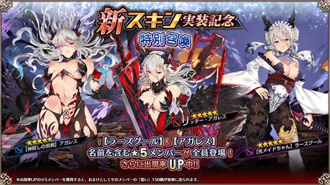 エデンズリッターグレンツェ公式 On Twitter 本日224（金）より、ラーズグールの新スキン【常在戦場】が登場！ 新スキン実装の