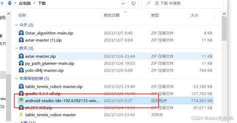 较老android版本的开源android项目导入配置教程拿到一个很老的安卓项目怎么办 Csdn博客