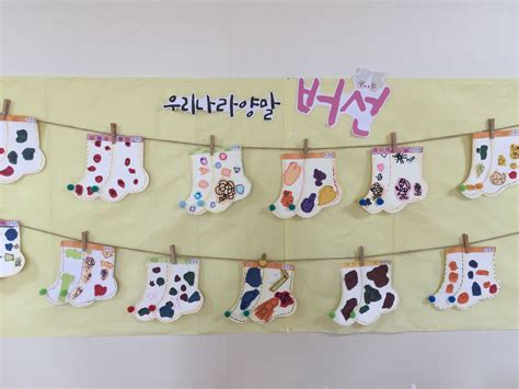 우리나라 버선 유치원 게임 창의적인 활동 유치원 아이디어