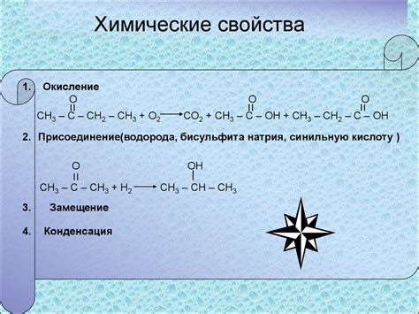 Кетоны - презентация онлайн
