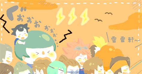 イナズマイレブン 手ブロlog2 ハコベのマンガ Pixiv
