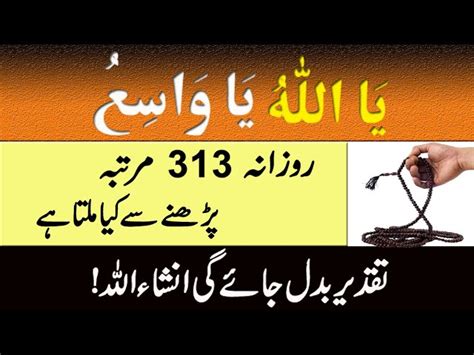 Ya Baqi Allah Name Parhne Ki Fazilat Dolat Kabi Khatam Nhi 41 Off