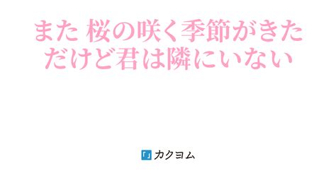 桜（紫閻 Sien ） カクヨム