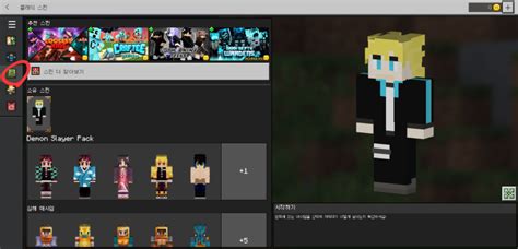 마인크래프트 Be 포켓에디션 Mcpack 애드온행동팩 텍스쳐팩리소스팩 스킨 팩 적용 방법 네이버 블로그