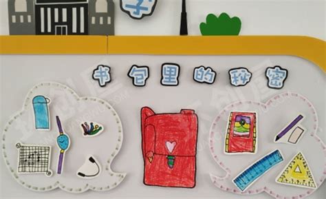 幼儿园我要上小学主题墙图片7张环创屋