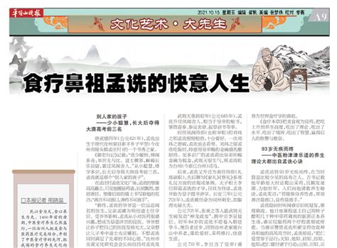 品牌新闻 新闻公告 孟余堂官方网站