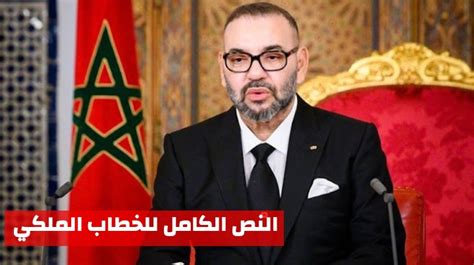النص الكامل للخطاب الملكي السامي بمناسبة الذكرى 24 لعيد العرش المجيد