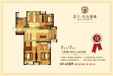 苏宁天氿御城 腾讯房产专场团购