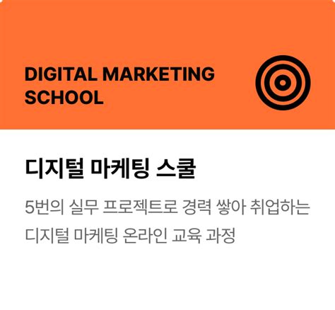 제로베이스 스쿨 Zero Base