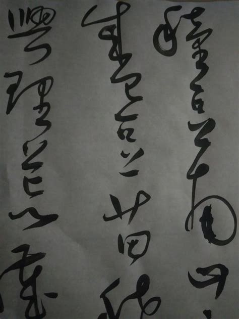種豆南山下草盛豆苗稀草書陶淵明詩 每日頭條