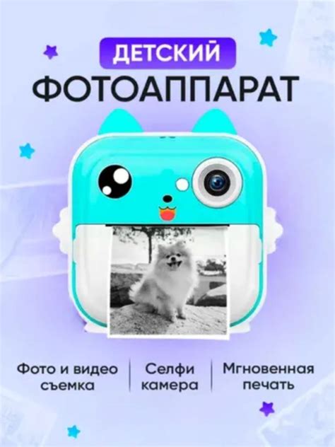 Детский фотоаппарат моментальной печати купить по цене 2599 ₽ в ...