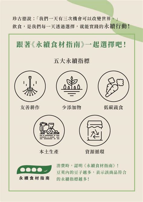 永續飲食推廣協會正式啟動 誠品信義店設永續專區 欣傳媒xinmedia 最懂生活的咖