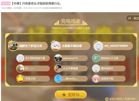 B站up主能挣多少钱？ 诸事要记 日拱一卒
