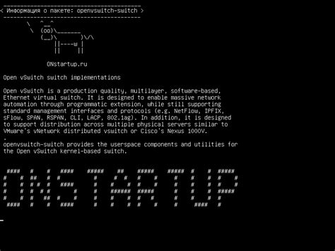 Установка openvswitch switch в ubuntu linux mint debian