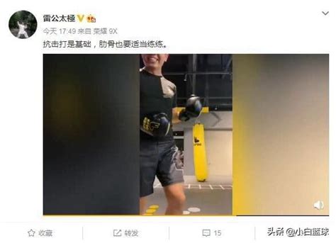 太極雷雷模仿馬保國？被壯漢連揍數十拳毫髮無傷，誓要復仇王知亮 每日頭條