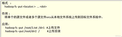 Hdfs中常用的shell命令 全面且详细hdfs常用shell命令 Csdn博客