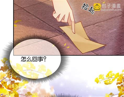 第106話 黑蓮花的“壓迫感”13 黑蓮花攻略手冊 穿書 包子漫畫