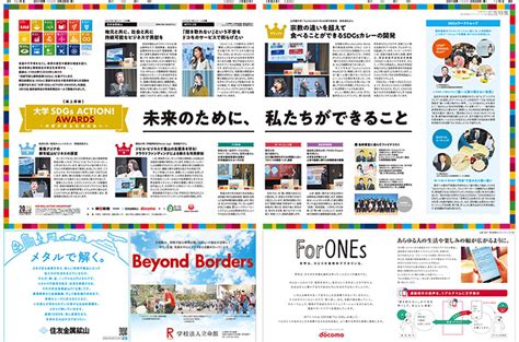 新聞広告賞に「朝日新聞社sdgsプロジェクト」 広告朝日｜朝日新聞社メディアビジネス局
