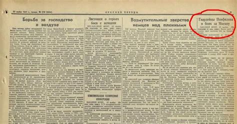 28 панфиловцев А был ли подвиг