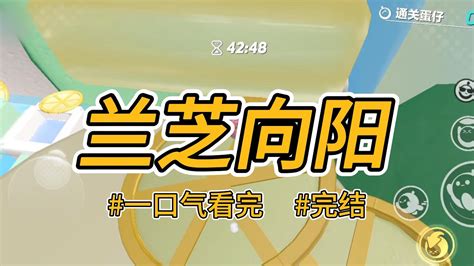 《兰芝向阳》父亲把外室之女带回来。我参加宫宴，她落泪：这是嫡姐才有的资格，不像我，只会被人骂贱种。完结 一口气看完 小说推荐 言情