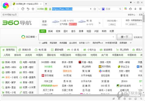 360极速浏览器85下载360极速浏览器 V850144 官方版下载当下软件园