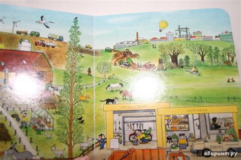 Книга: Карманный городок - Ротраут Бернер. Купить книгу, читать ...