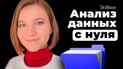 Как войти в Data Science с нуля Итоги интенсива по анализу данных