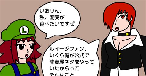 落書き （落書き）蕎麦が食べたい ルイージファンのイラスト Pixiv