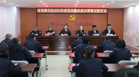 甘肃省紧急医疗救援中心官方网站