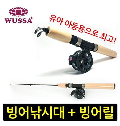 우싸몰빙어 낚시대릴 세트 송어 빙어대 얼음 낚시 텐트 릴 계곡 산천어 축제 선상 줄낚시 티몬