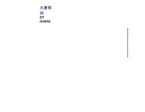 超级基站硬件总体设计