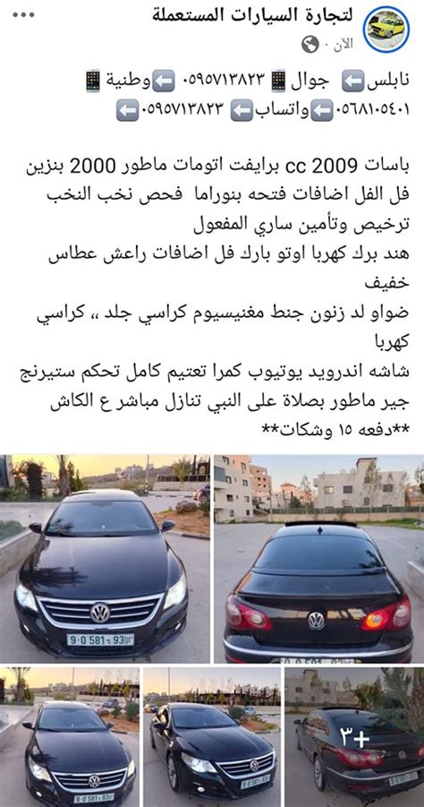 لتجارة لتجارة السيارات المستعملة Facebook