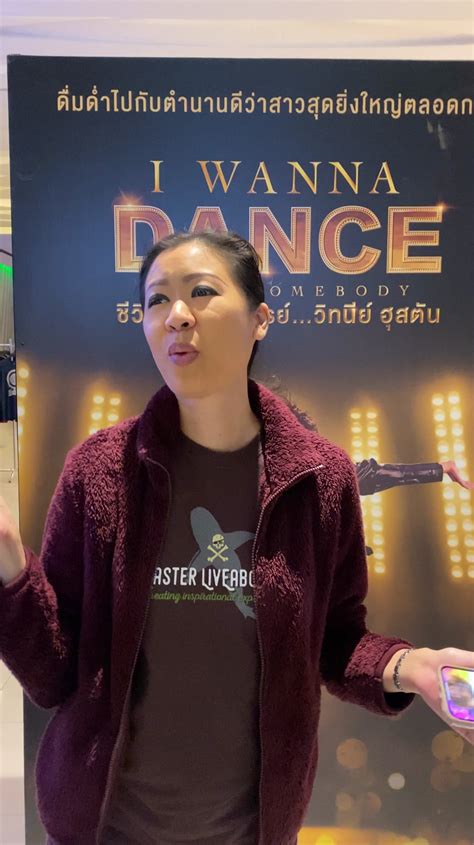 How Will I Know With Dj ปูเป้ Metmovie I Wanna Dance With Somebody
