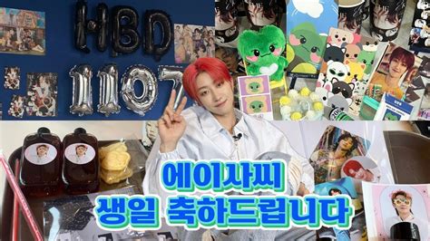 💎캐럿로그💎 아니 엘프의 생일을 축하하기 위한 카페가 있단 말이에요 디에잇 생일 카페 명호 생카 명호 생일 기념 앨범깡 캐럿 브이로그 덕질 브이로그