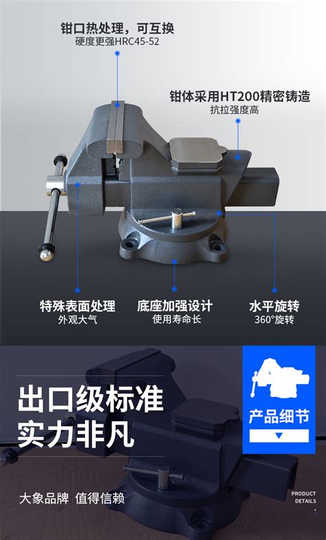 平口钳厂家销售美式重型台虎钳 工业级台钳夹具 平口钳可旋转 阿里巴巴