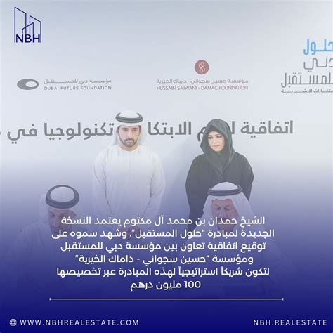 Hamdan Bin Mohammed Approves Next Phase Of Dubai Future Solutions