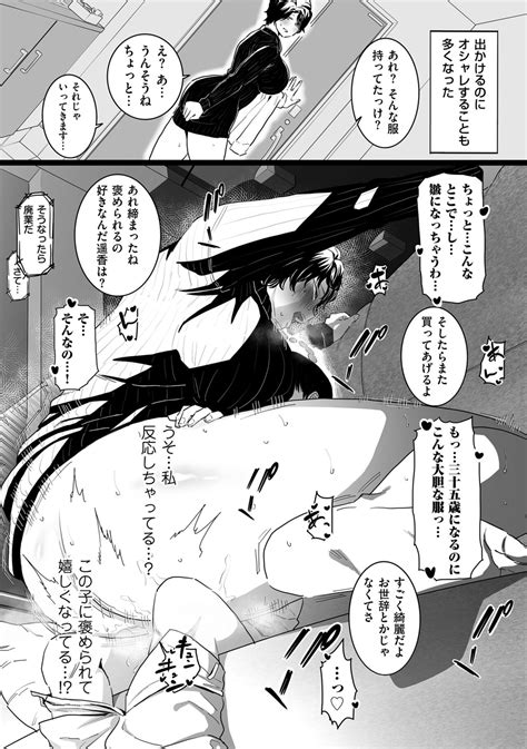 COMIC Kuriberon DUMA 2023 01 Vol 44 Page 164 AsmHentai