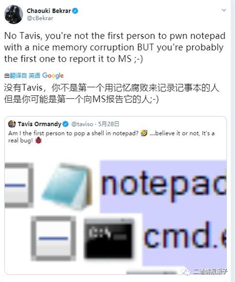 谷歌研究员发现windows记事本存在代码执行漏洞 安全内参 决策者的网络安全知识库
