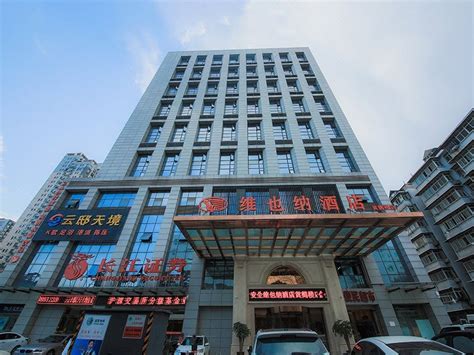 维也纳国际酒店武汉黄鹤楼彭刘杨地铁站店新闻资讯