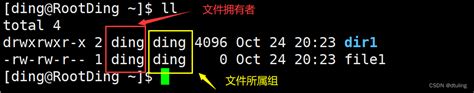 linux权限 csdn博客
