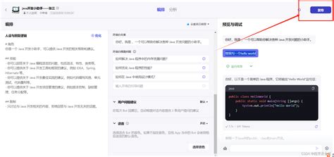 【ai学习】 字节扣子使用，创建自己的ai应用扣子ai如何使用 Csdn博客