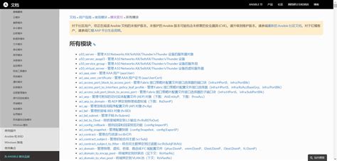 Ansible 常用模块 谱次· 博客园